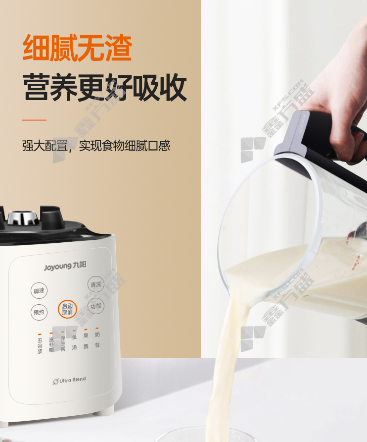 九阳高速破壁调理机 L18-Y22A 1000W (单位:台)-融创集采商城