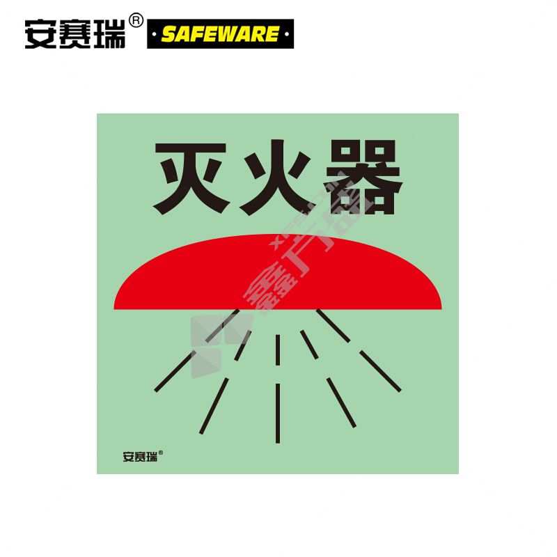 安赛瑞 灭火器船用imo安全标志 21030 15×15cm灭火器 单位张 融创集采商城