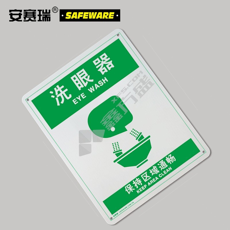 安赛瑞 应急标识 20453 安全提示标识牌 洗眼器应急标识 单位张 融创集采商城