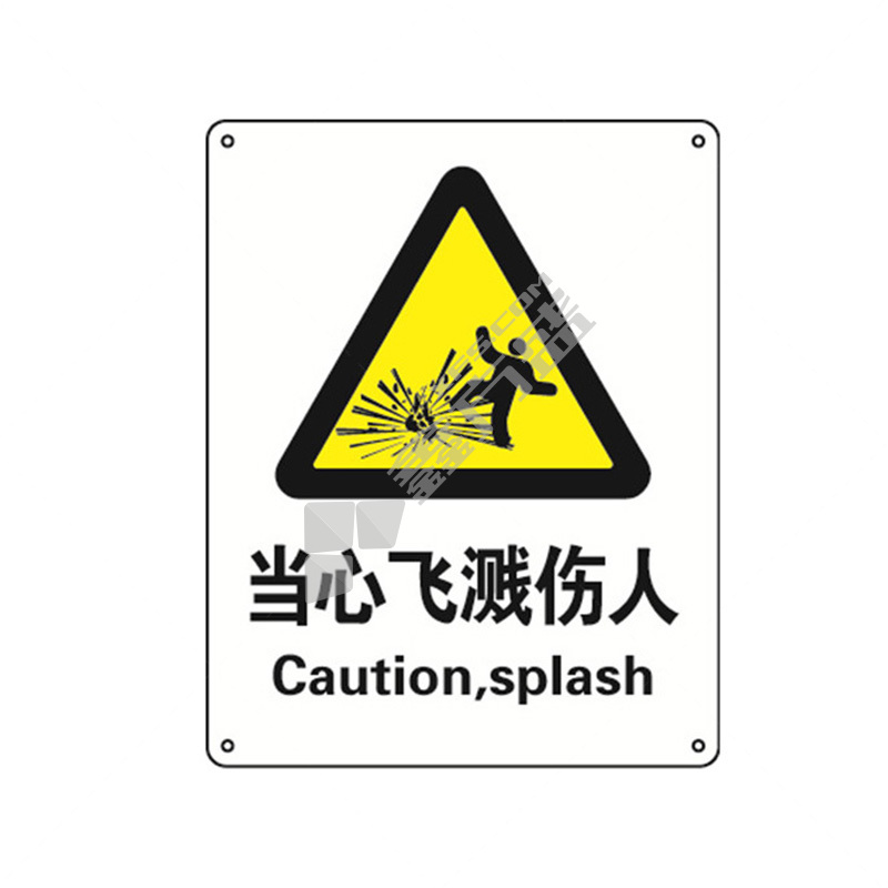 安赛瑞 30834 当心飞溅伤人国标安全标识牌 30834 当心飞溅伤人 250315mm 单位张 融创集采商城