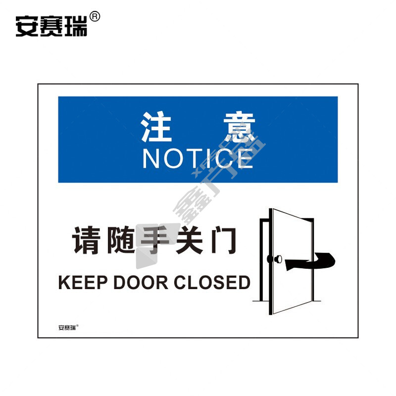 安赛瑞 安全警示标志牌 35020 禁止开启无线移动通讯设备 250315 单位张 融创集采商城