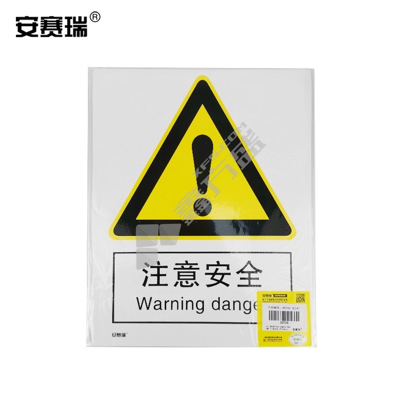 安赛瑞 34918 注意安全警告类安全标识牌 34918 40×50cm 注意安全 单位张 融创集采商城