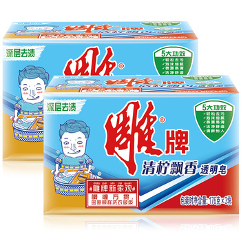 【雕牌 透明皂增白皂套装 176g*3多少钱】176g*3-鑫方盛