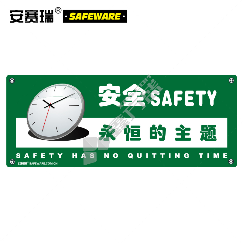 安赛瑞 安全宣传横幅 30317 15×375m 成功者找方法失败者找借口 3031715×375m成功者找方法失败者找借口