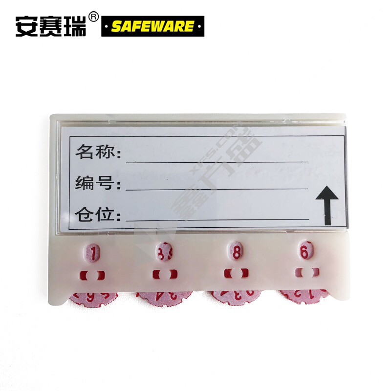 安赛瑞 强磁四磁货架物料计数磁性卡套 10个装 86mm125mm 5位计数 强磁四磁 白色 单位包 融创集采商城