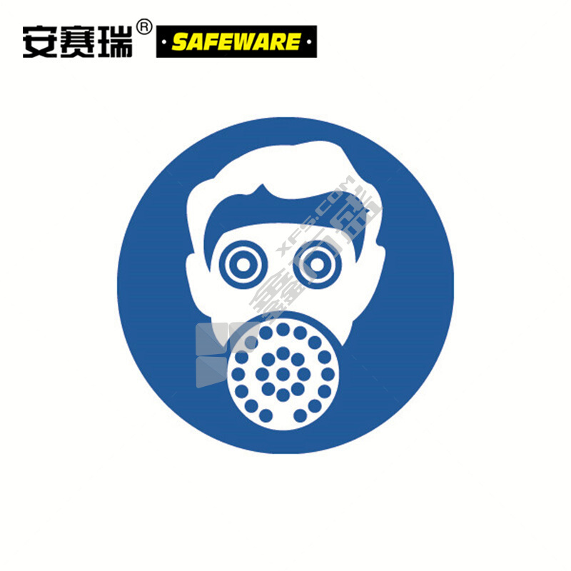 安赛瑞 安全标示标签 32639 10片装 必须戴防毒面具安全标示标签 单位包 融创集采商城