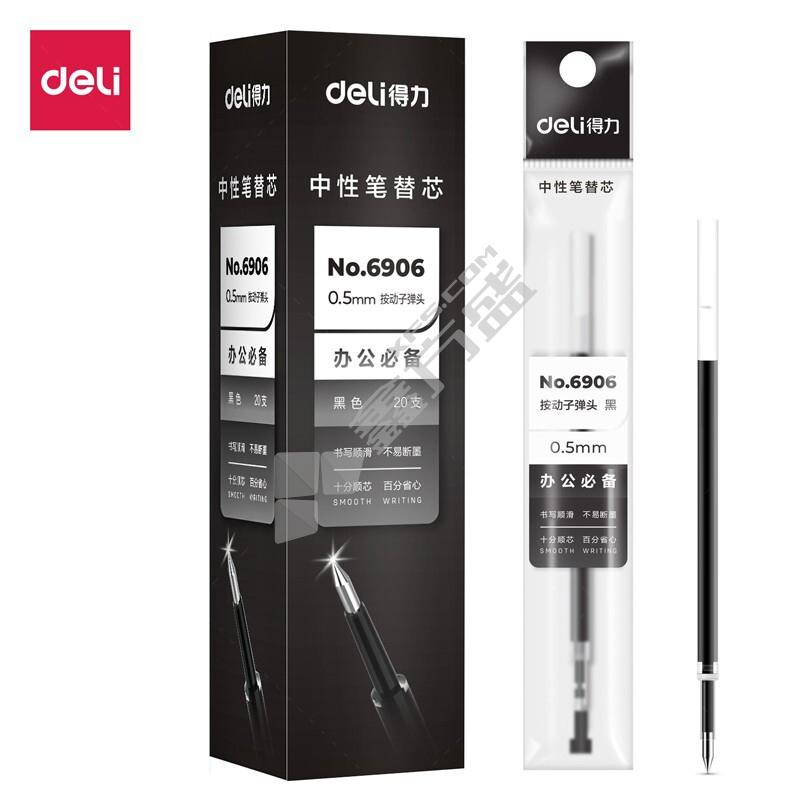 得力deli 黑色签字笔专用中性笔芯6906按压式签字笔专用 0.5mm 黑色 20支/盒黑0.5mm (单位:盒)-融创集采商城